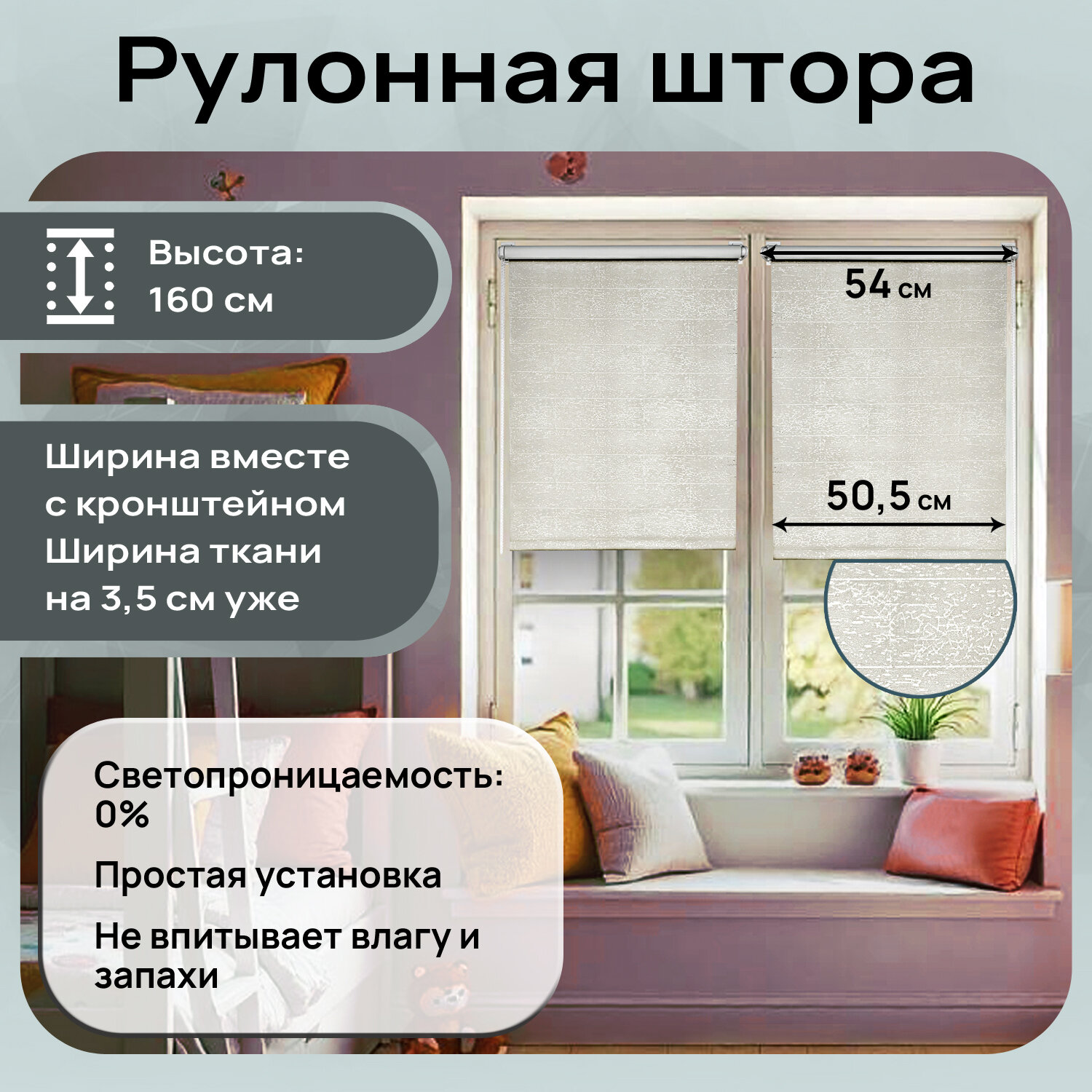 Рулонная штора коллекция белая ночь размер 50,5см*160см номер 2 с белым жаккардовым рисунком