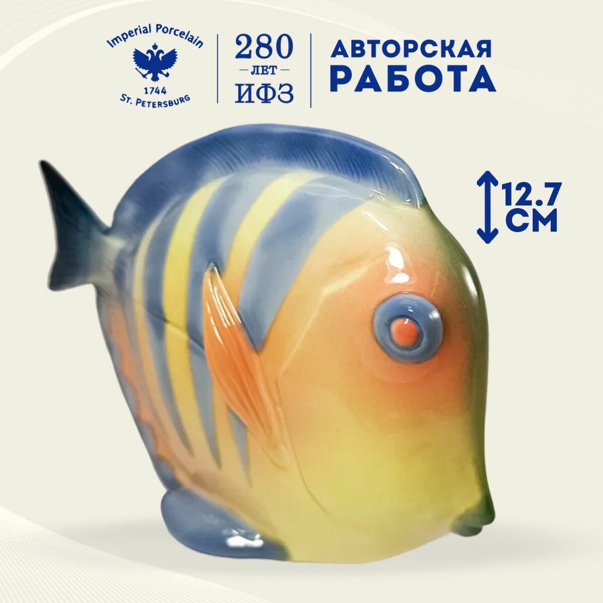 Скульптура Рыба-диск Лучистая. Императорский фарфоровый завод. Высота 12,7 см.