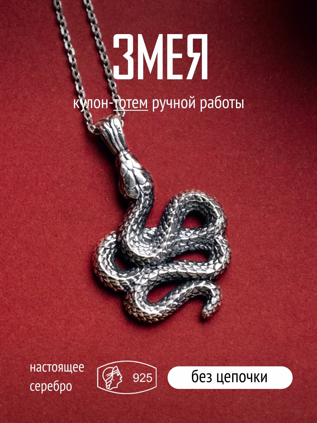 Подвеска, серебро, 925 проба