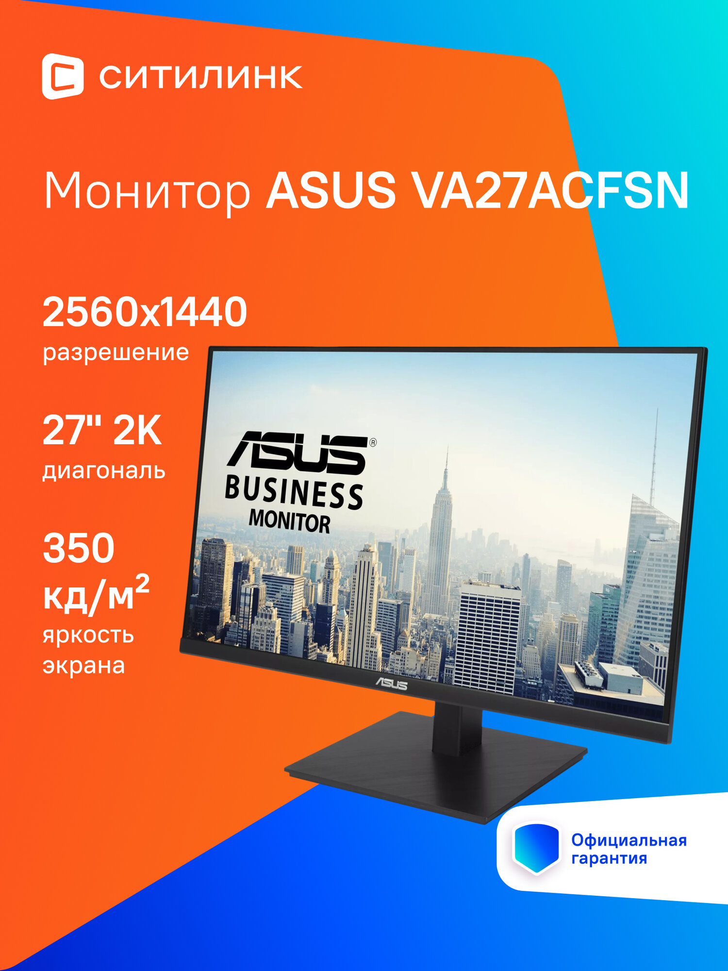 27" Монитор ASUS VA27ACFSN, 2560x1440, IPS, 100Гц, 1хHDMI, 1хDP, черный [90lm06gj-b01170]