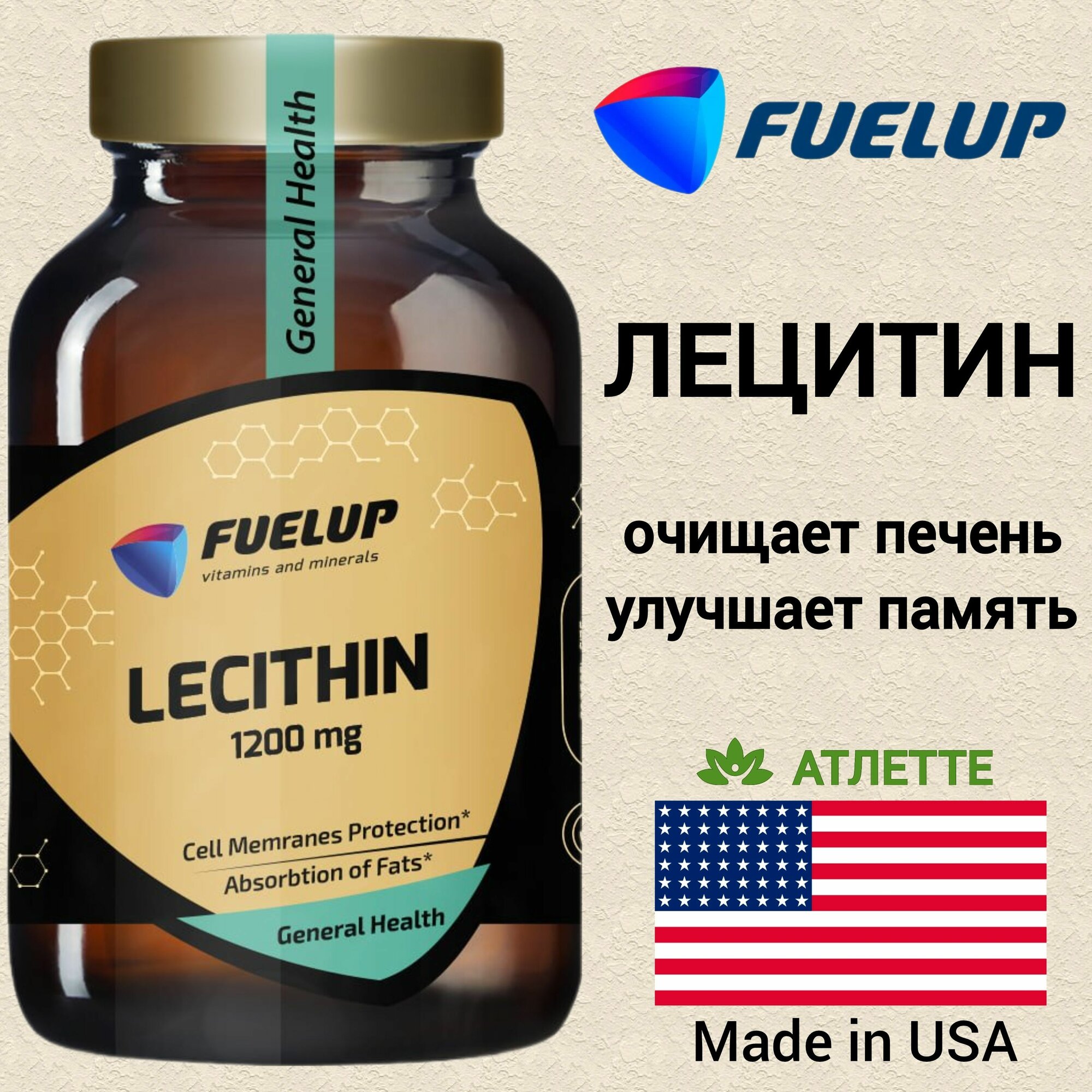 Лецитин из США FuelUp Lecithin 1200 mg. 90 капсул для очищения печени и улучшения памяти