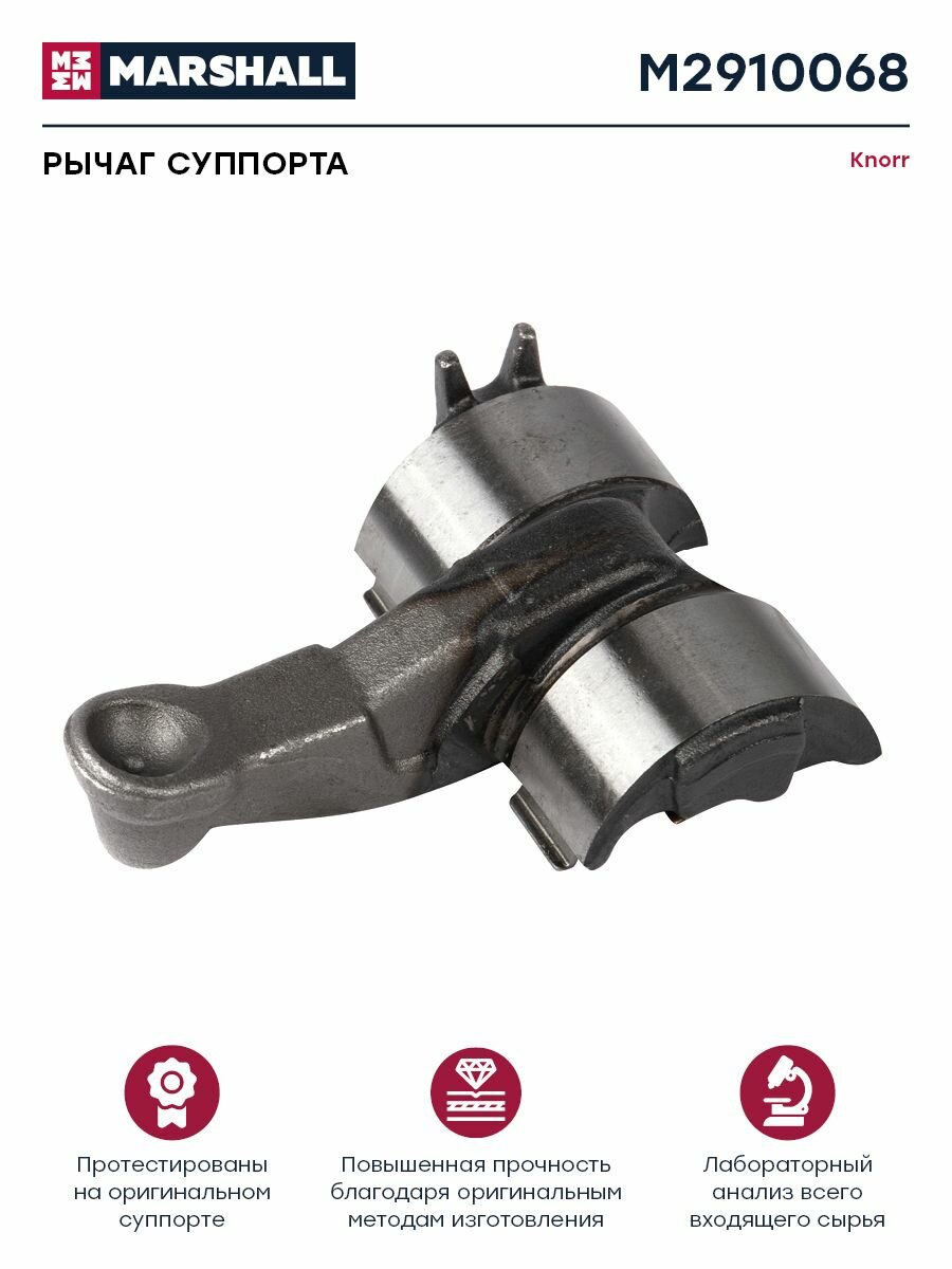 Рычаг суппорта (12 ) KNORR SN6. / SN7. / SK7.