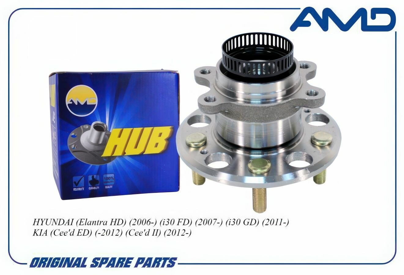 Ступица задняя D148, ABS для Хендай Элантра, i30, КИА Сид, 2 AMD. HUB44 AMD