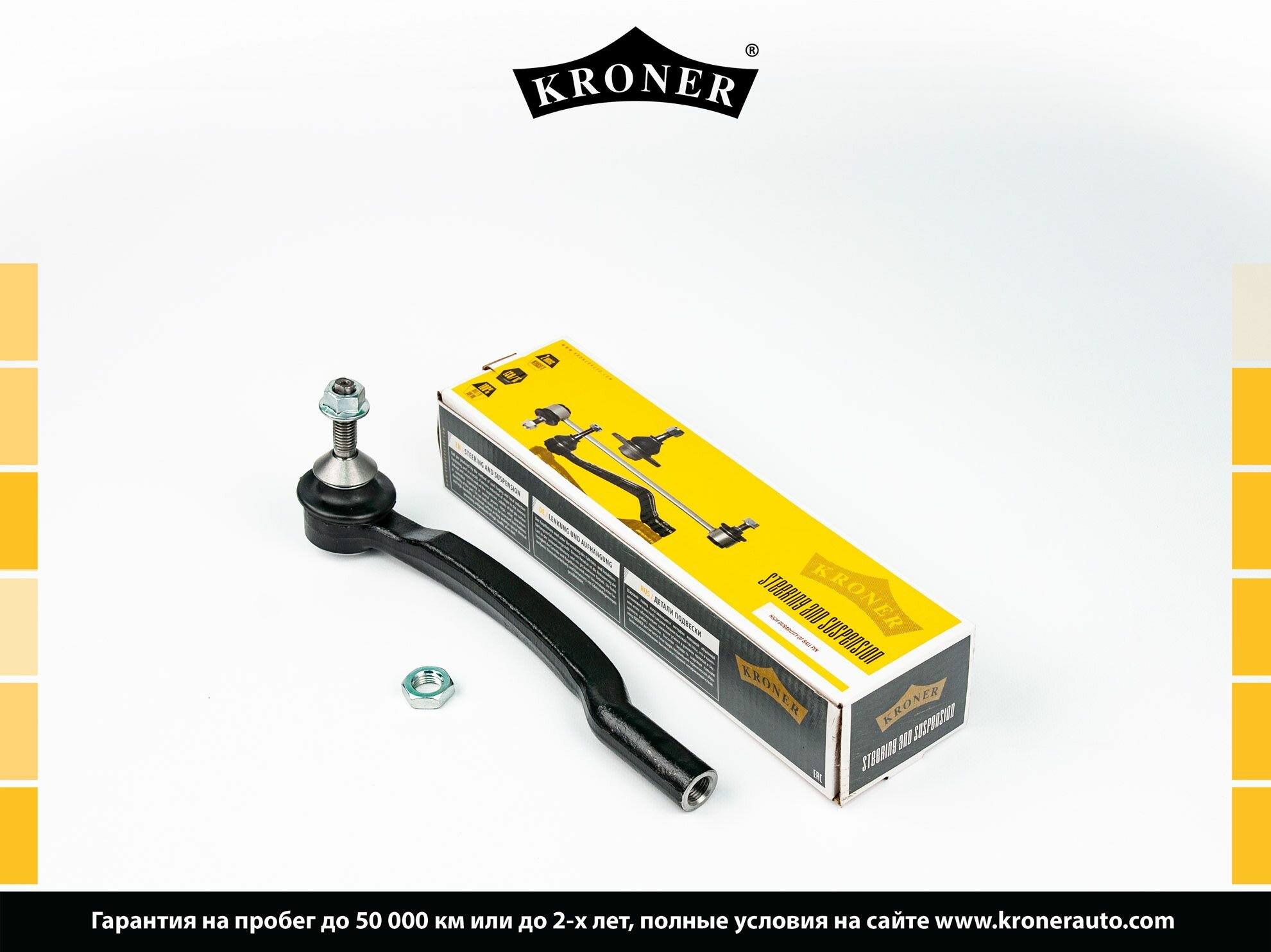 Наконечник рулевой тяги VOLVO XC70 I (97-07), XC90 I (02-) (лев.) (K330864) KRONER