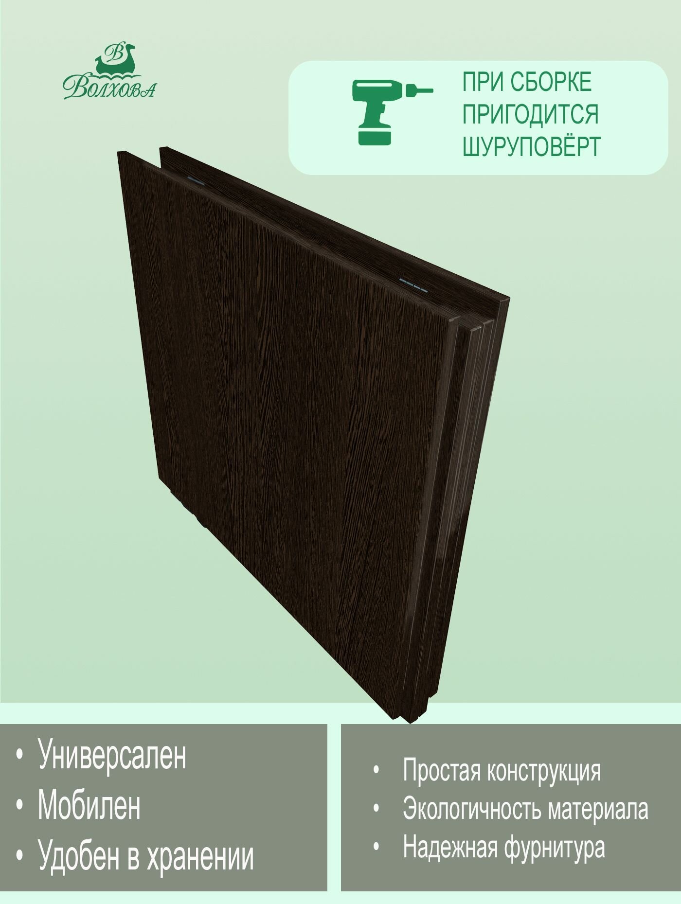 Стол-книжка 16.38 140х78см Дуб венге — фото 1