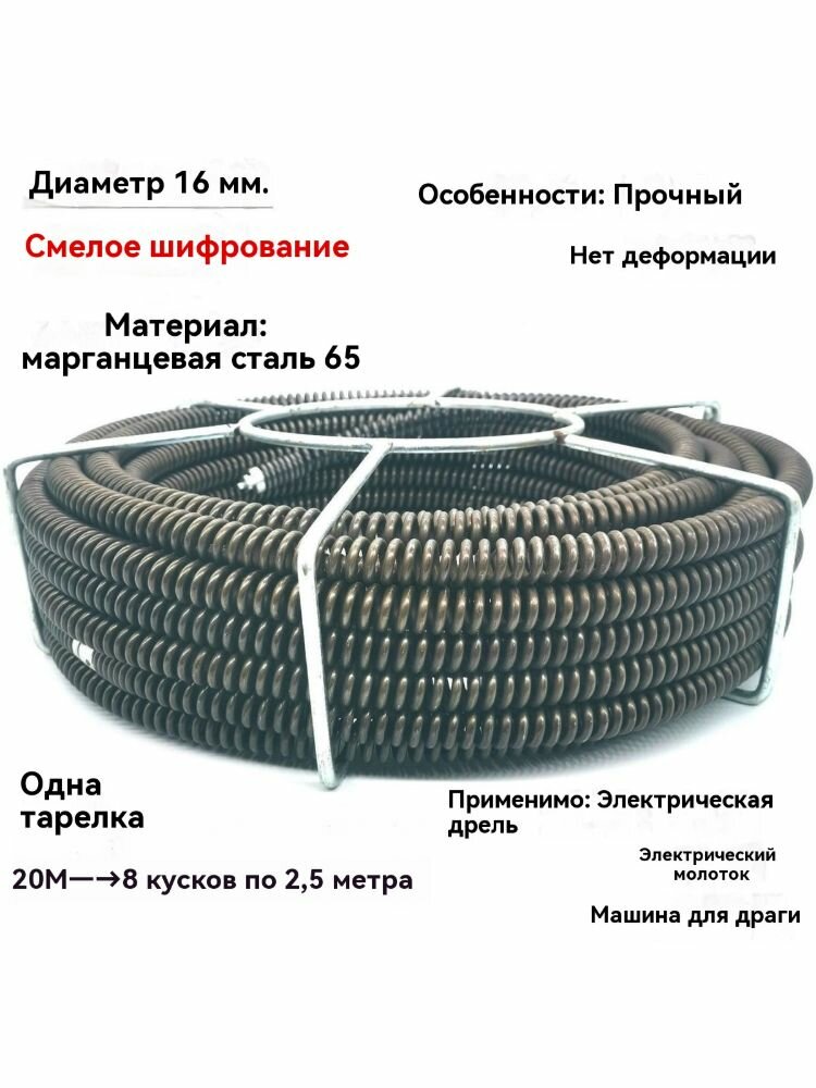 Трос для прочистки