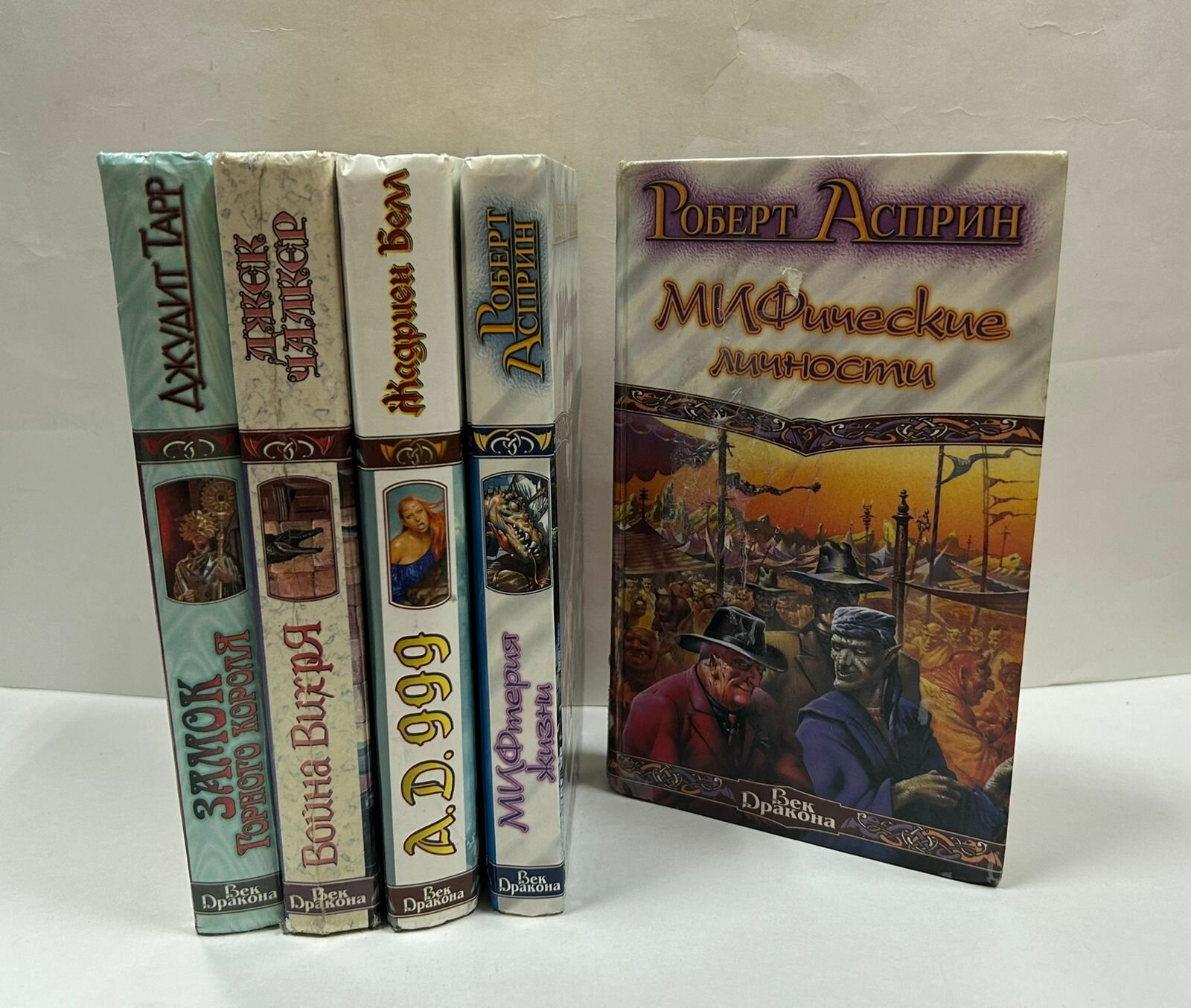 Серия - "Век Дракона" (комплект из 5 книг)