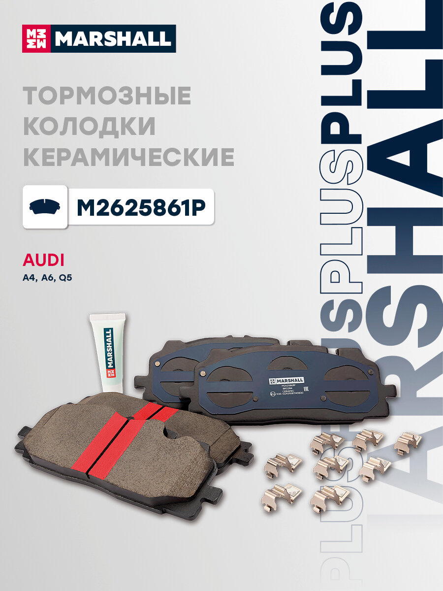 Тормозные колодки дисковые PLUS (передняя) Audi: A4, A6, Q5 GDB2190 -