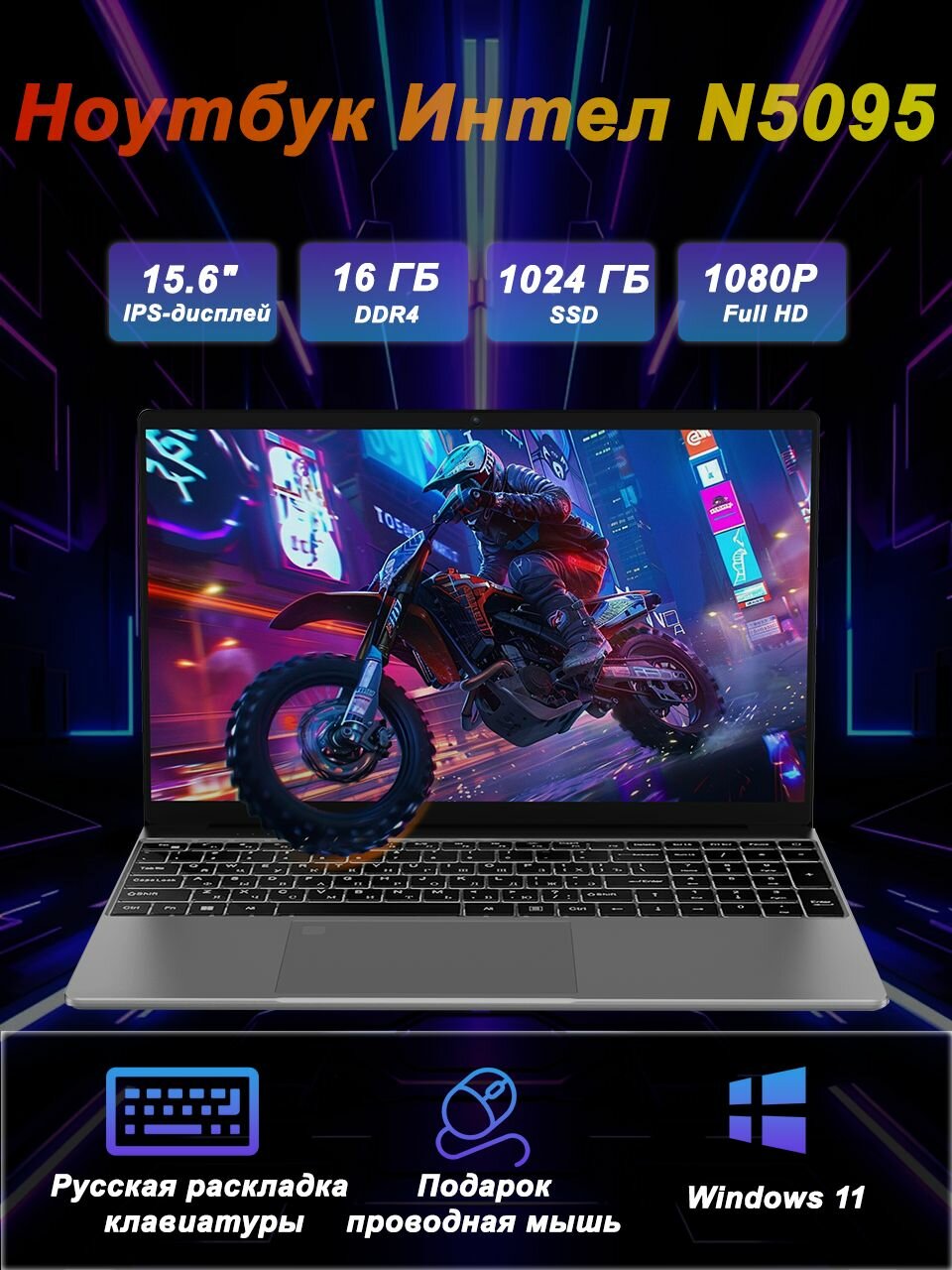 Ноутбук 15.6", Intel Celeron N5095, RAM 16 ГБ, SSD 1024 ГБ, Intel HD Graphics, Windows Home, Серый металлик, Русская раскладка