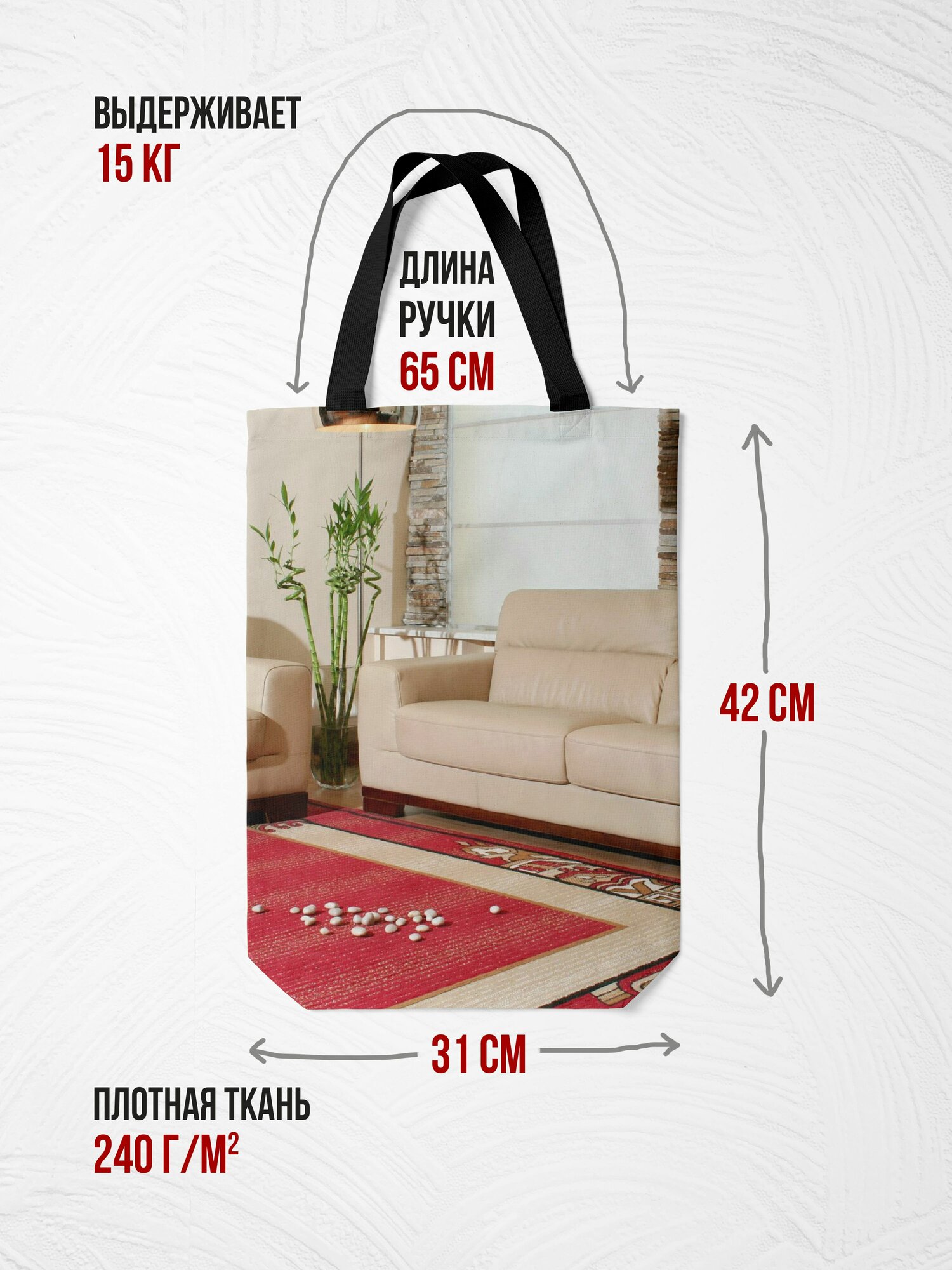 Сумка шоппер