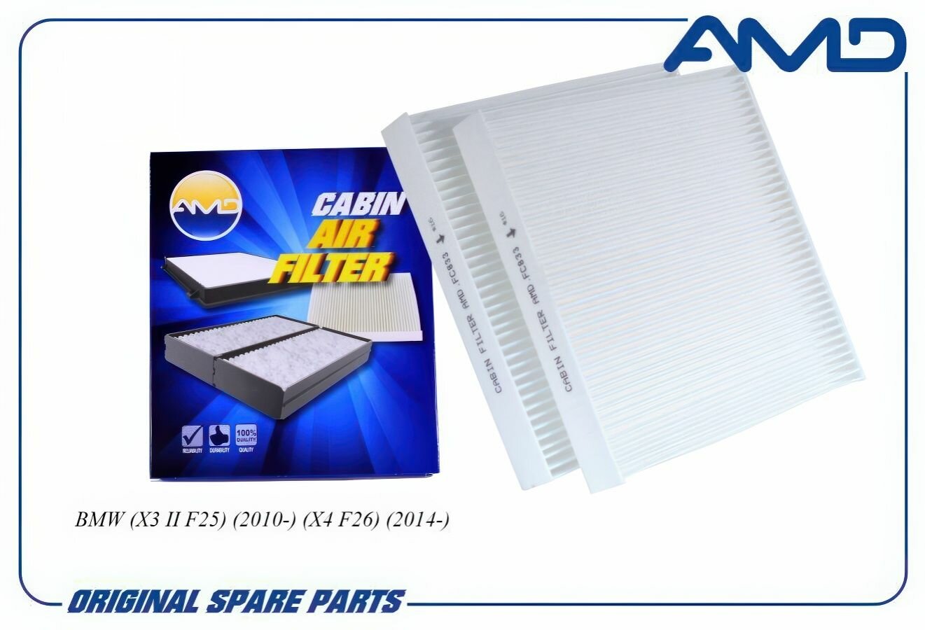 Фильтр салонный 2 шт для БМВ X3, X4 AMD. FC833 AMD
