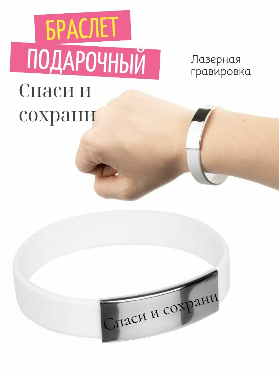 Браслет, металл