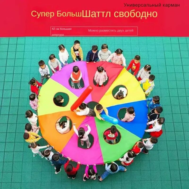 Детская командная игра Rainbow umbrella на открытом воздухе/портативная и пригодная для хранения/Диаметр 3м/Удар по Кротам