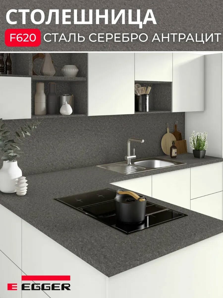 Столешница для кухни Egger 800х600x38мм с торцевыми планками. Цвет - Сталь Серебро антрацит