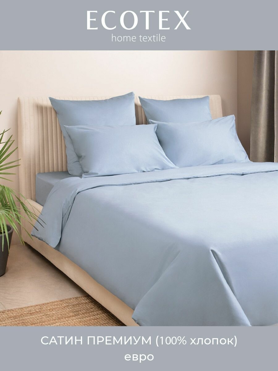 Ecotex Постельное белье сатин евро