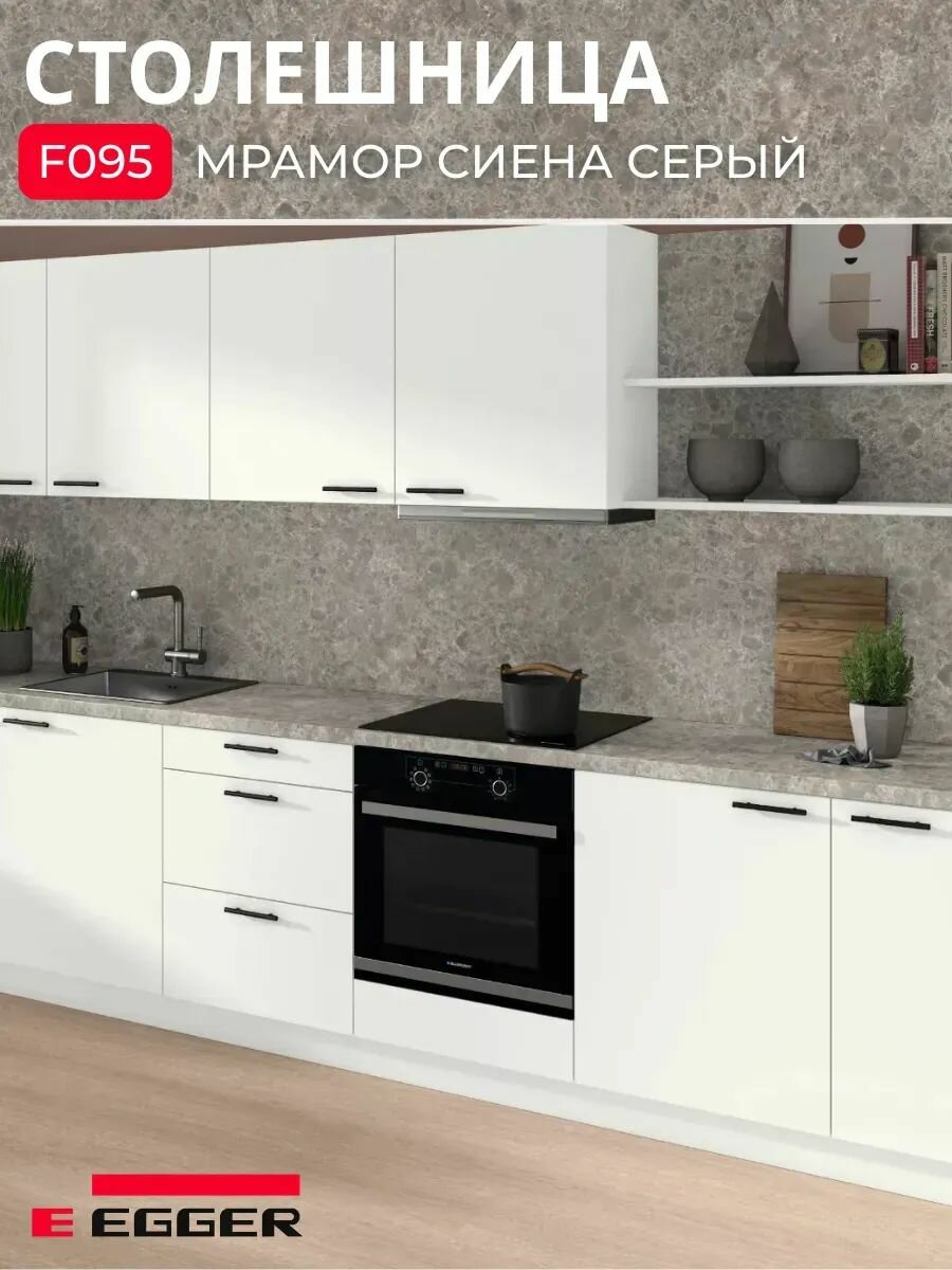 Столешница для кухни Egger 700х600x38мм. Цвет - Мрамор Сиена серый