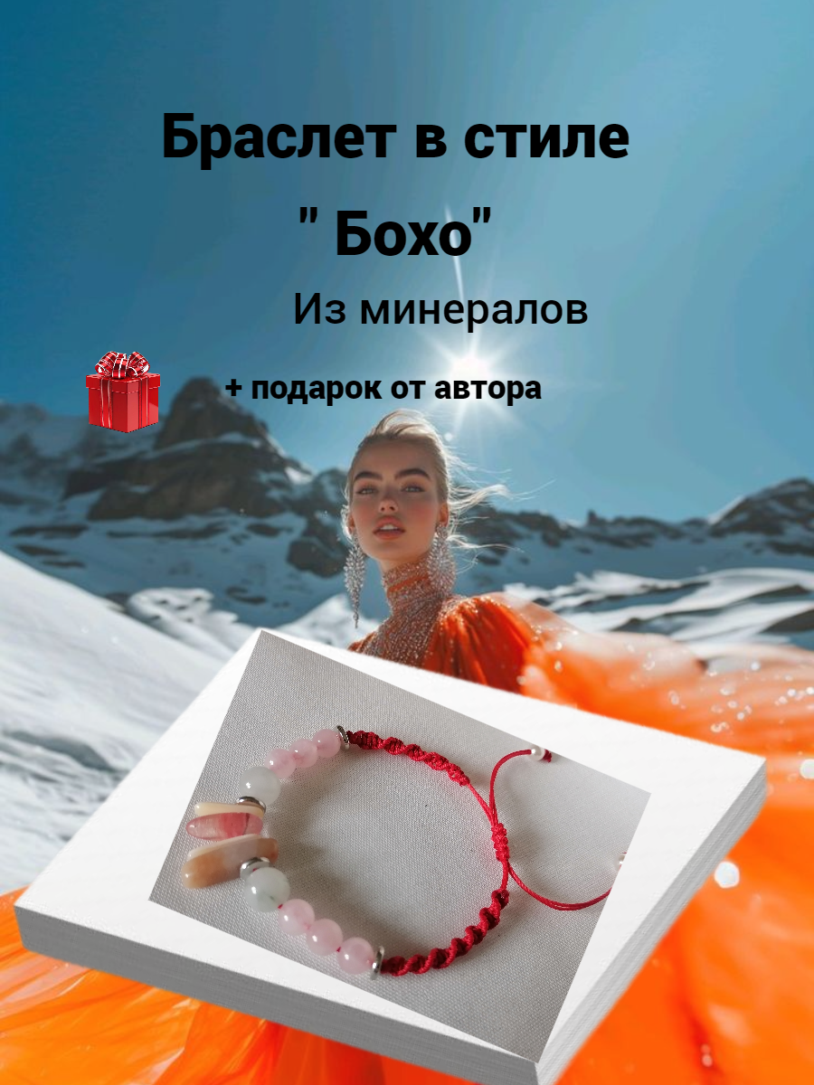 Плетеный браслет, кварц розовый, оникс, жадеит, перламутр