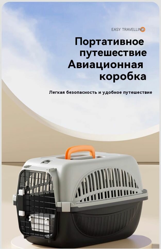 Переноска — фото 1