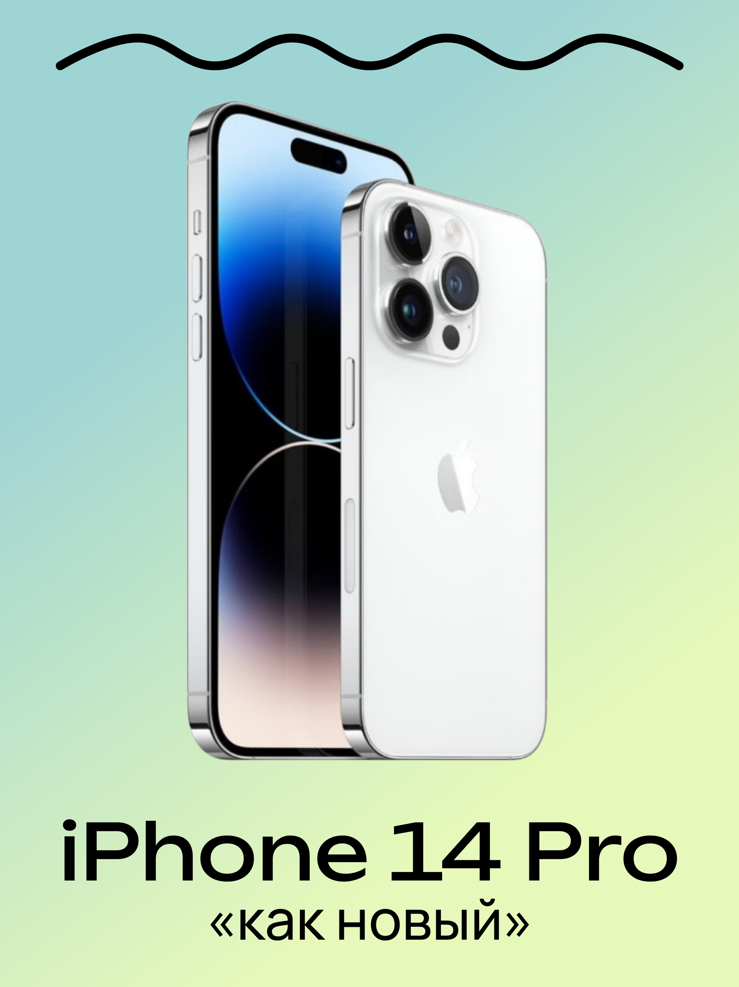 Смартфон Apple iPhone 14 Pro 1 ТБ, Dual: nano SIM + eSIM, серебристый