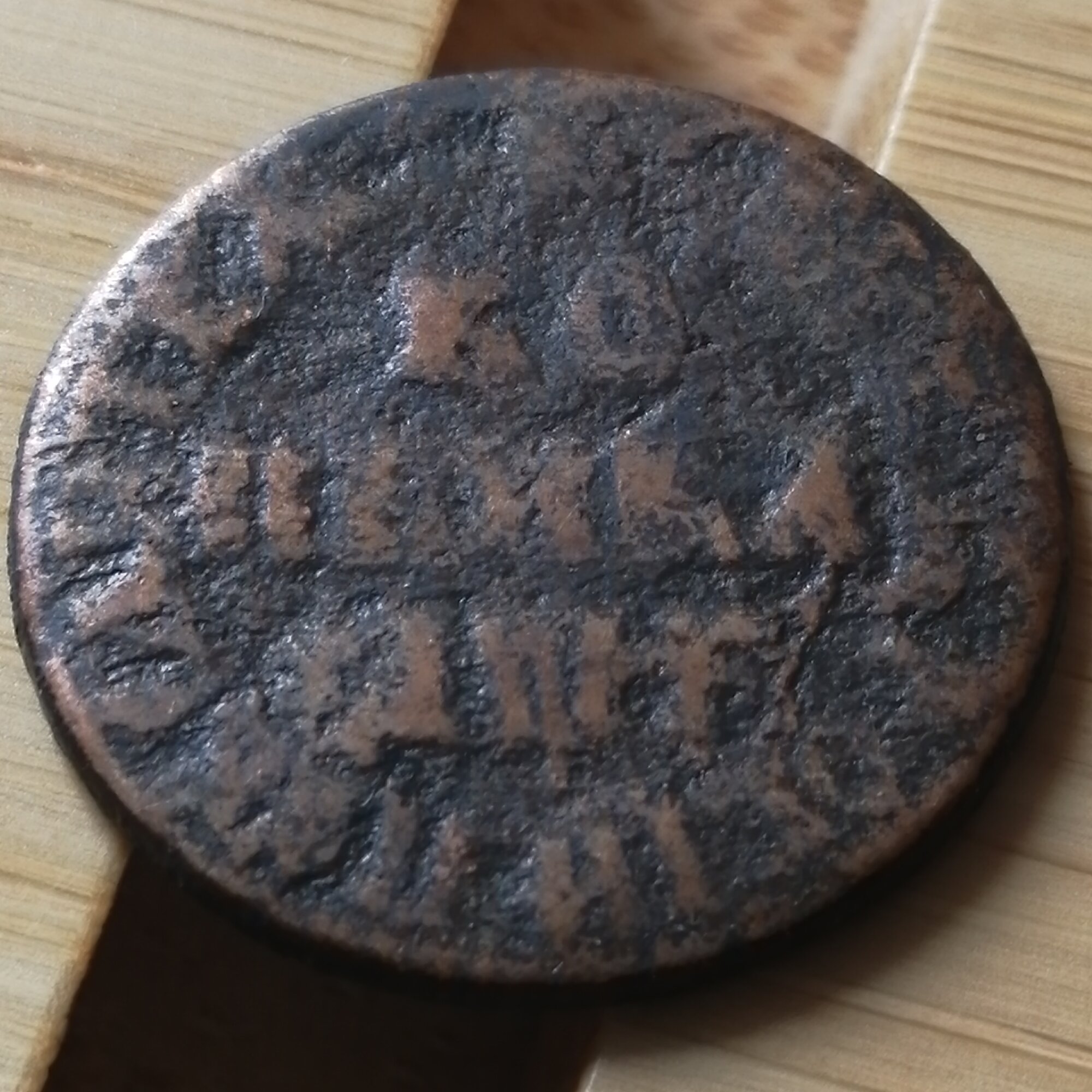 Копейка 1703 г. Петр I (Великий), Российская Империя, буквенное обозначение года, подлинная царская монета, медь, нумизматика.