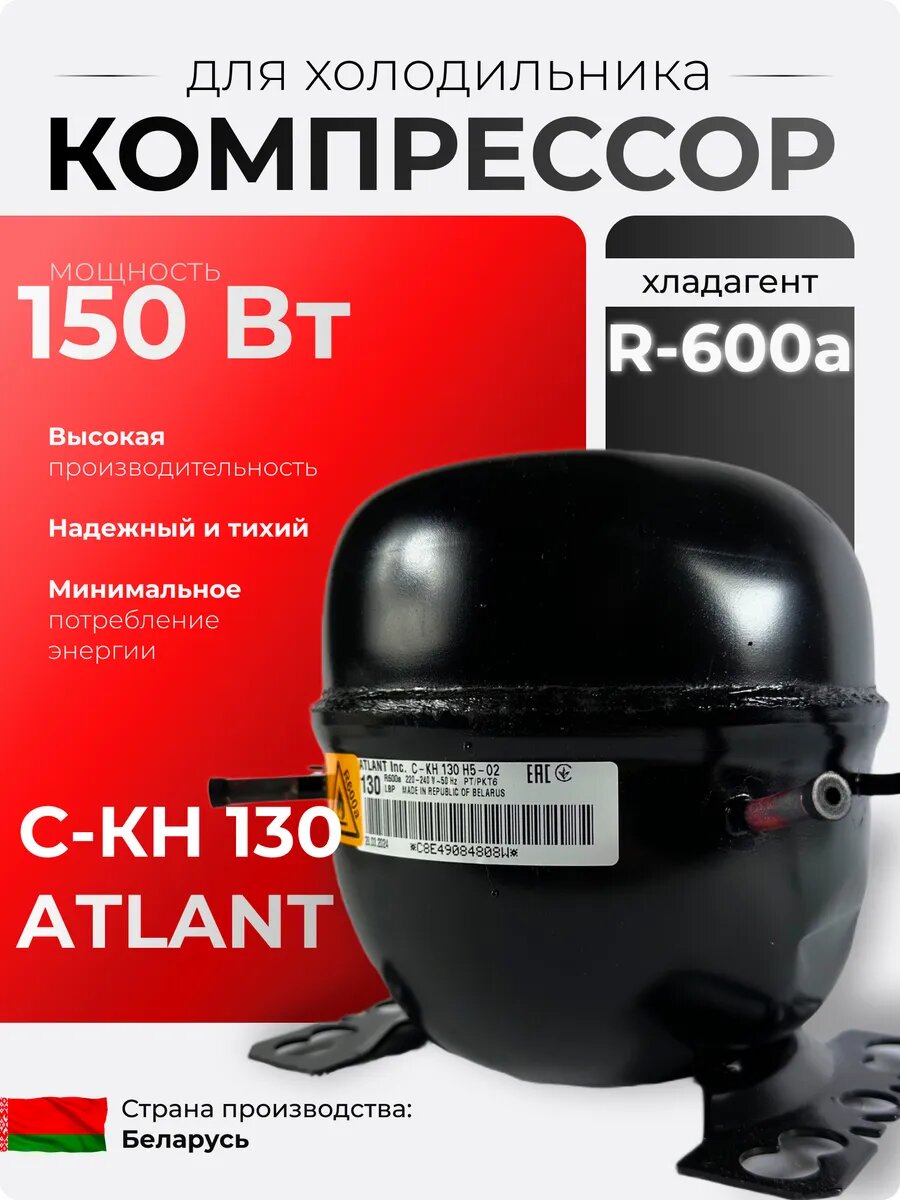 Компрессор для холодильника r-600