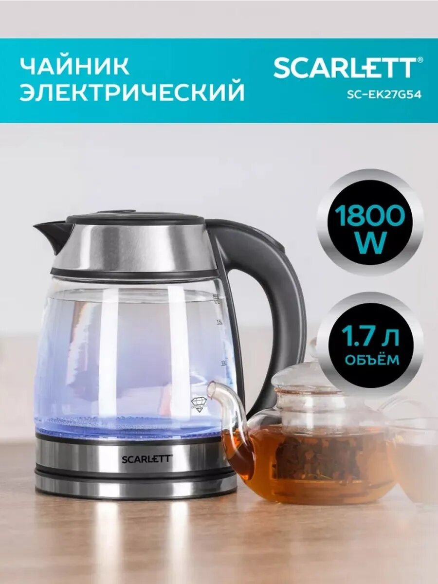 Стеклянный электрочайник с подсветкой и безопасной ручкой