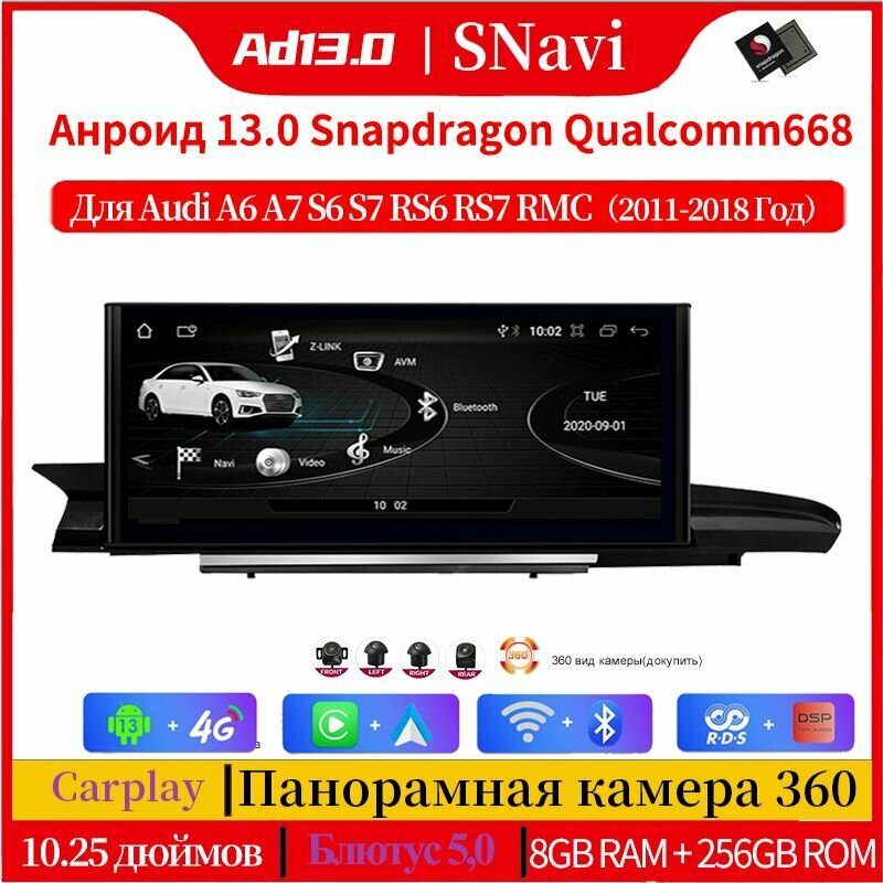 Speed SNAVI Для Audi A6 A7 C7 11-18 Год 8+256GB Автомагнитола С 12.3 Дюймов Экран Carplay Huawei Hicar