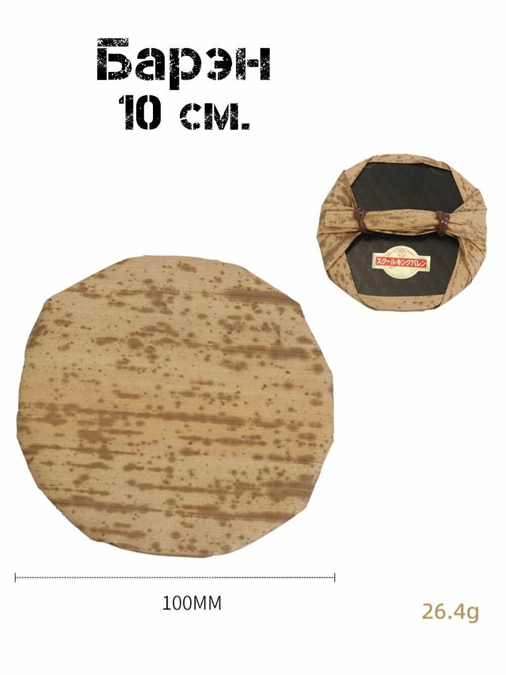 Барэн 10см. Ручной пресс для печати линогравюры, монотипии