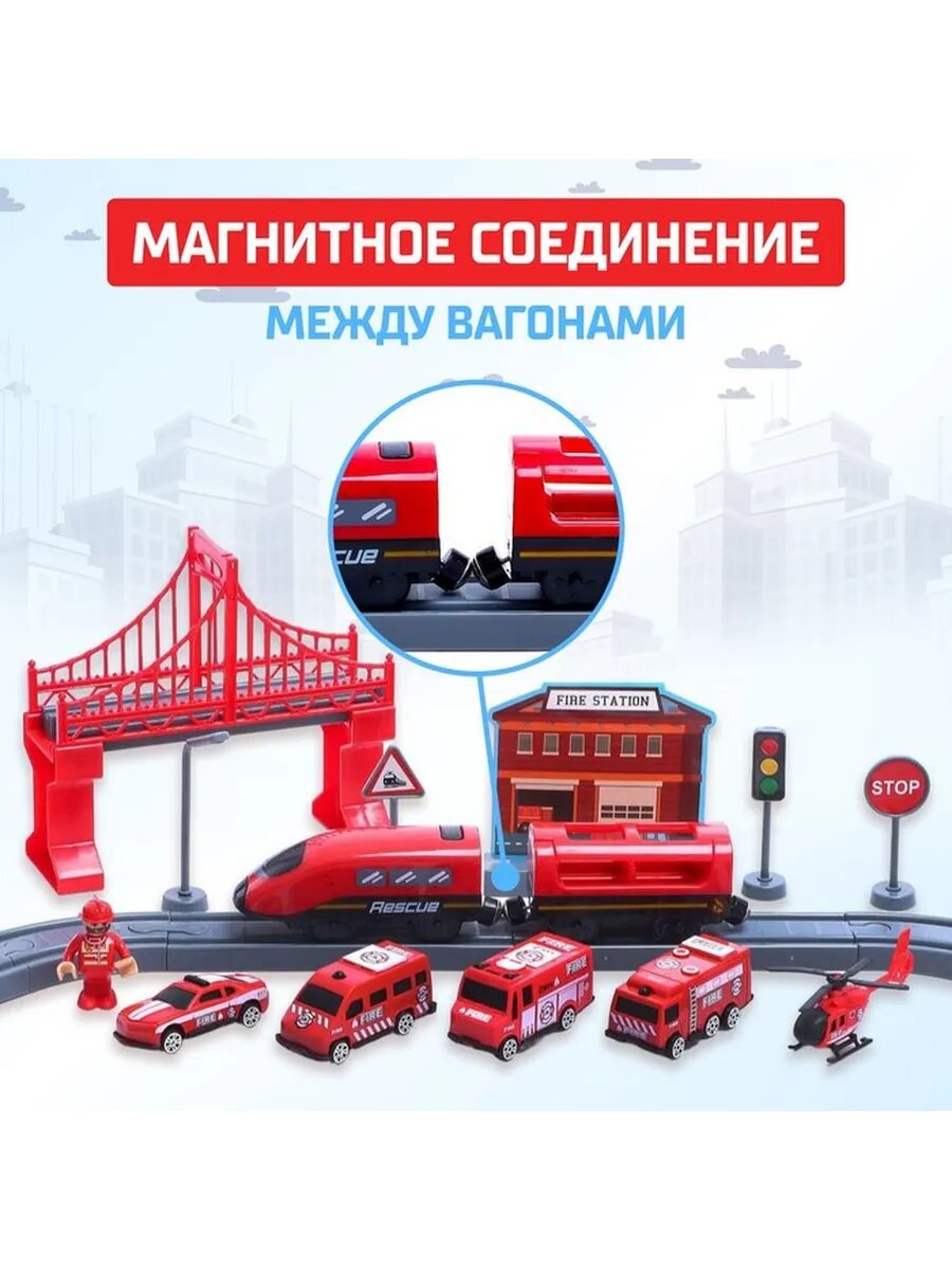 Реалистичная железная дорога с 66 деталями