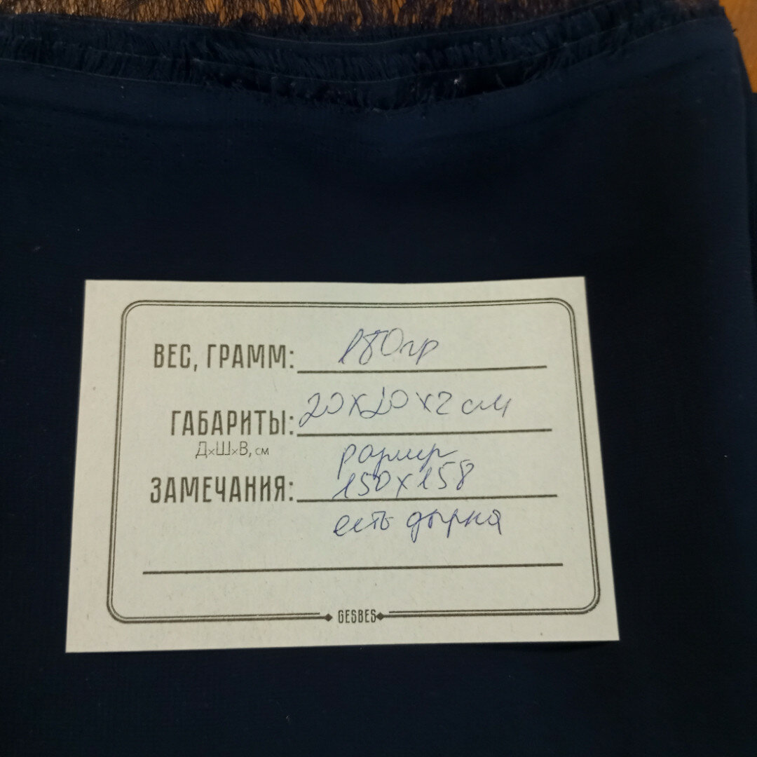 Ткань шифон, лёгкая полупрозрачная, 150х158 см, цвет тёмно синий, имеются дырочки