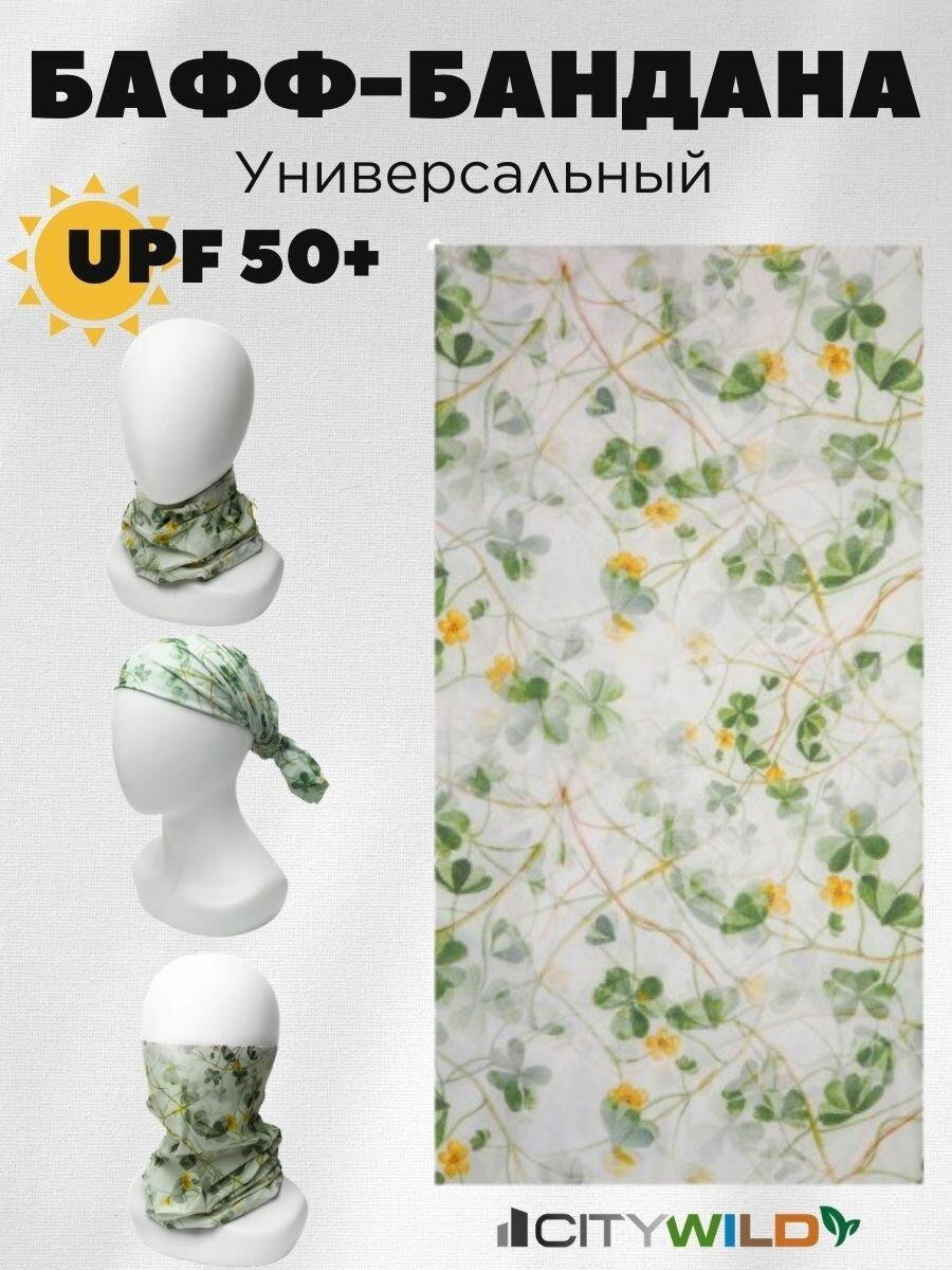 Бандана Базовая коллекция для мужчин и женщин