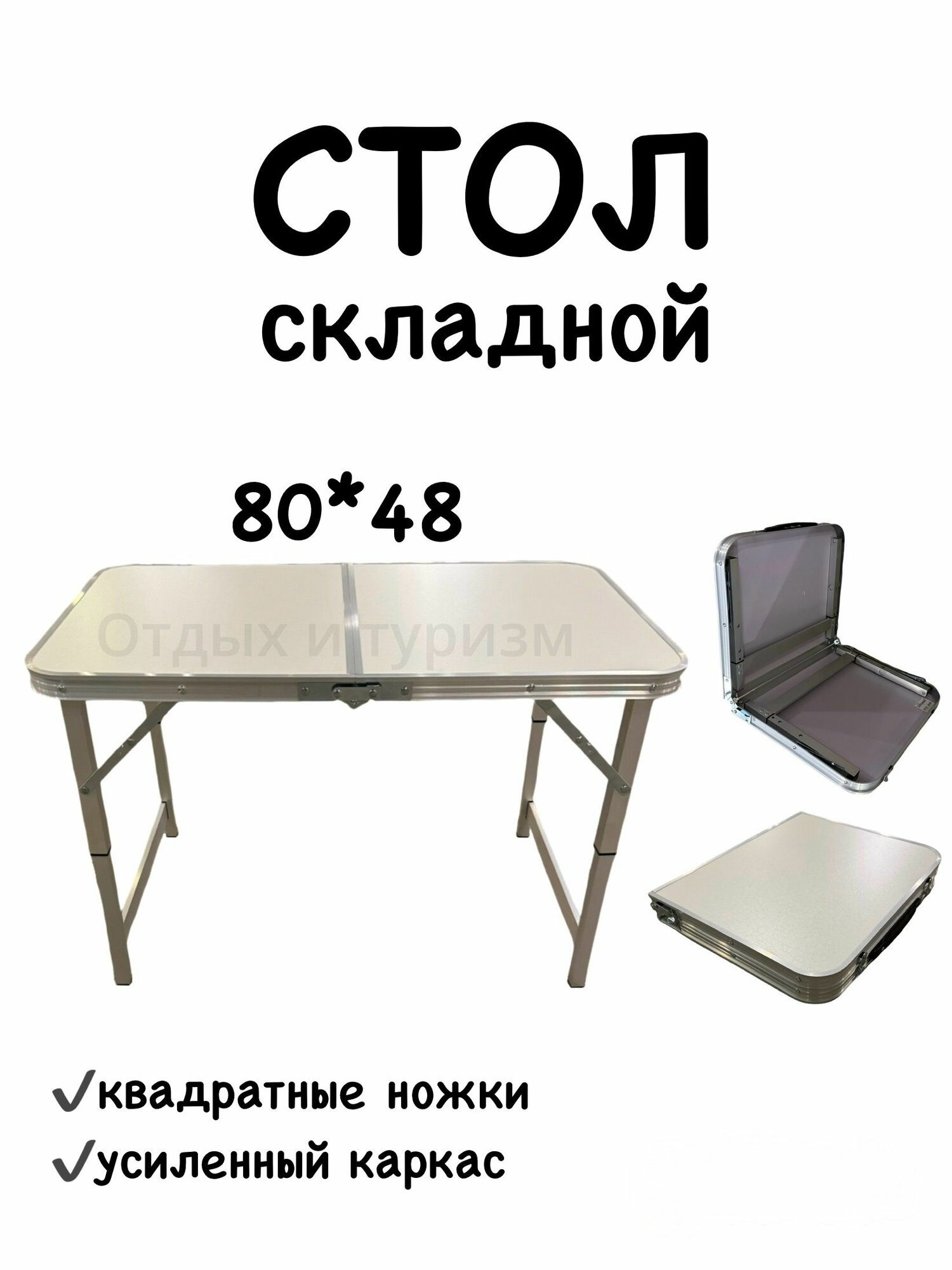 Стол усиленный туристический складной с 4 стульями для дачи, охоты и рыбалки, пикника и кемпинга, отдыха на природе, с ручкой для переноски и двойным металлом, стол чемодан