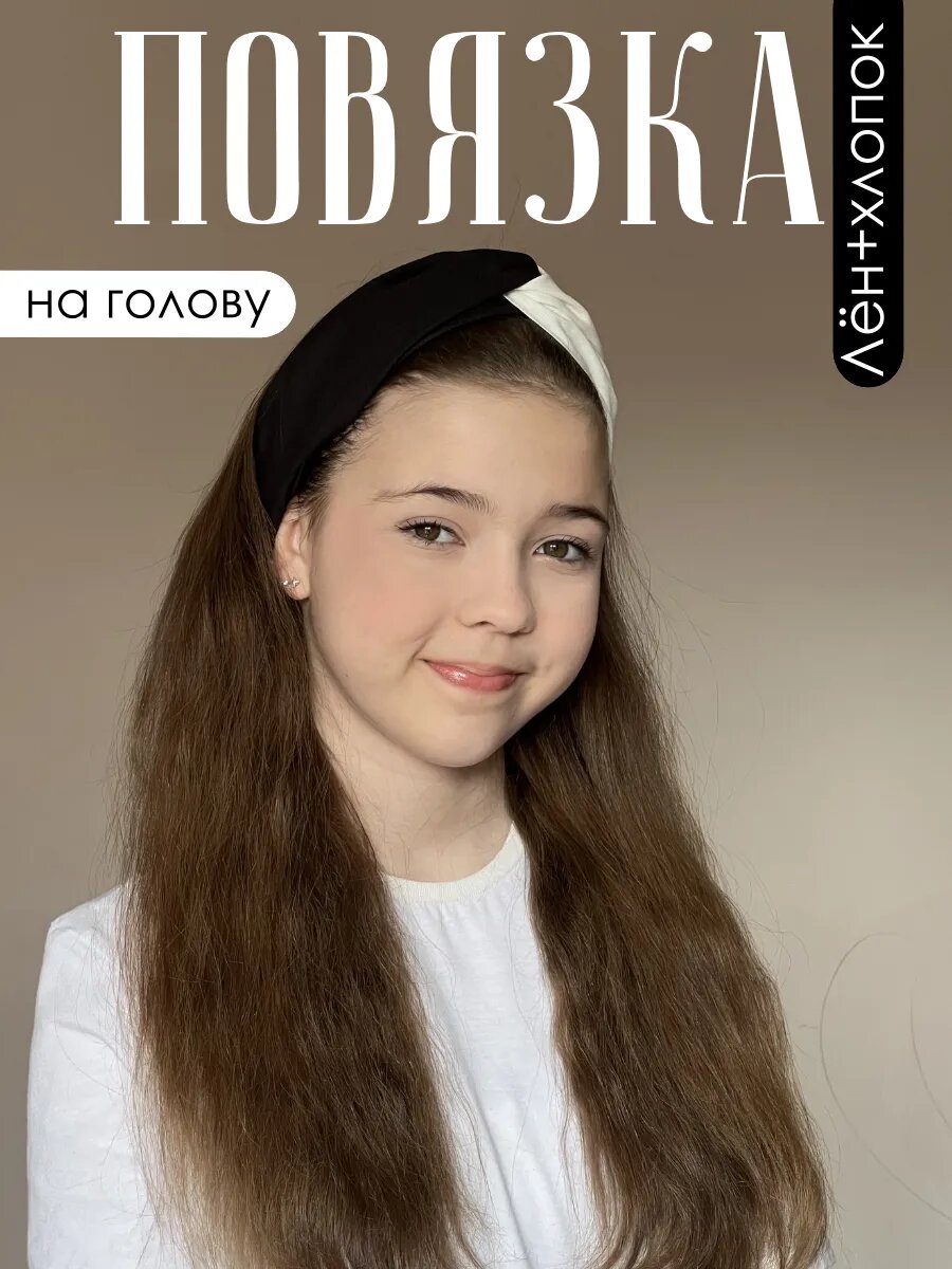 Повязка на голову женская летняя широкая