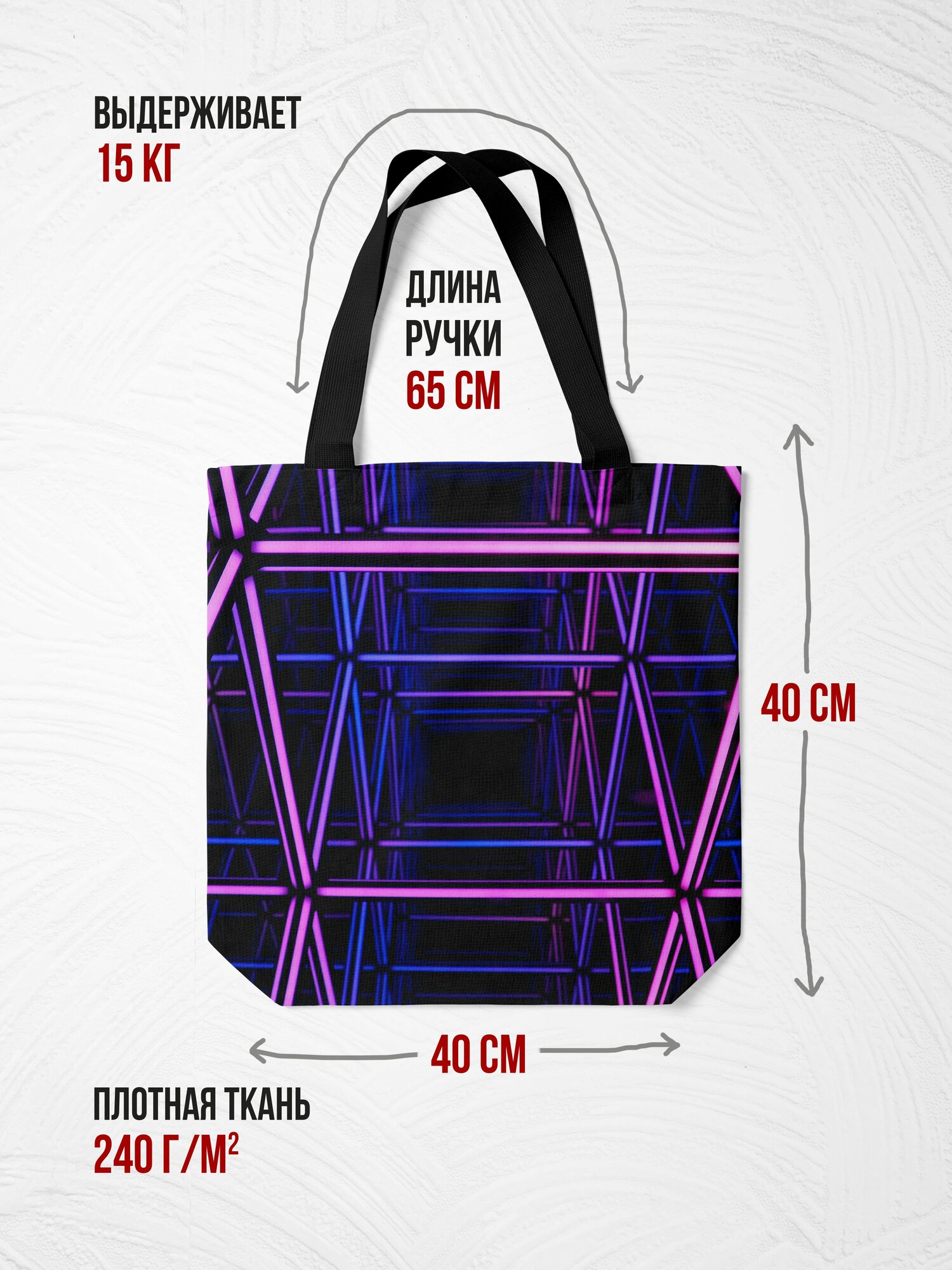 Сумка шоппер