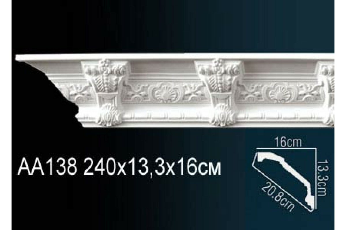 Потолочный карниз Перфект АА138, полиуретан, белый цвет, 13.3*16*240 см 1 штука