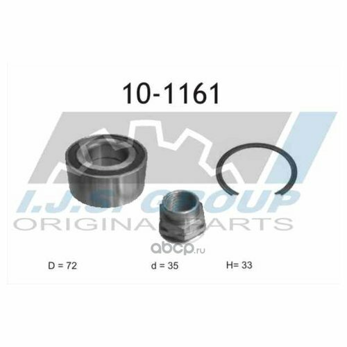 Подшипник ступичный fiat: brava 1.2 16v/1.6 1 IJS 101161