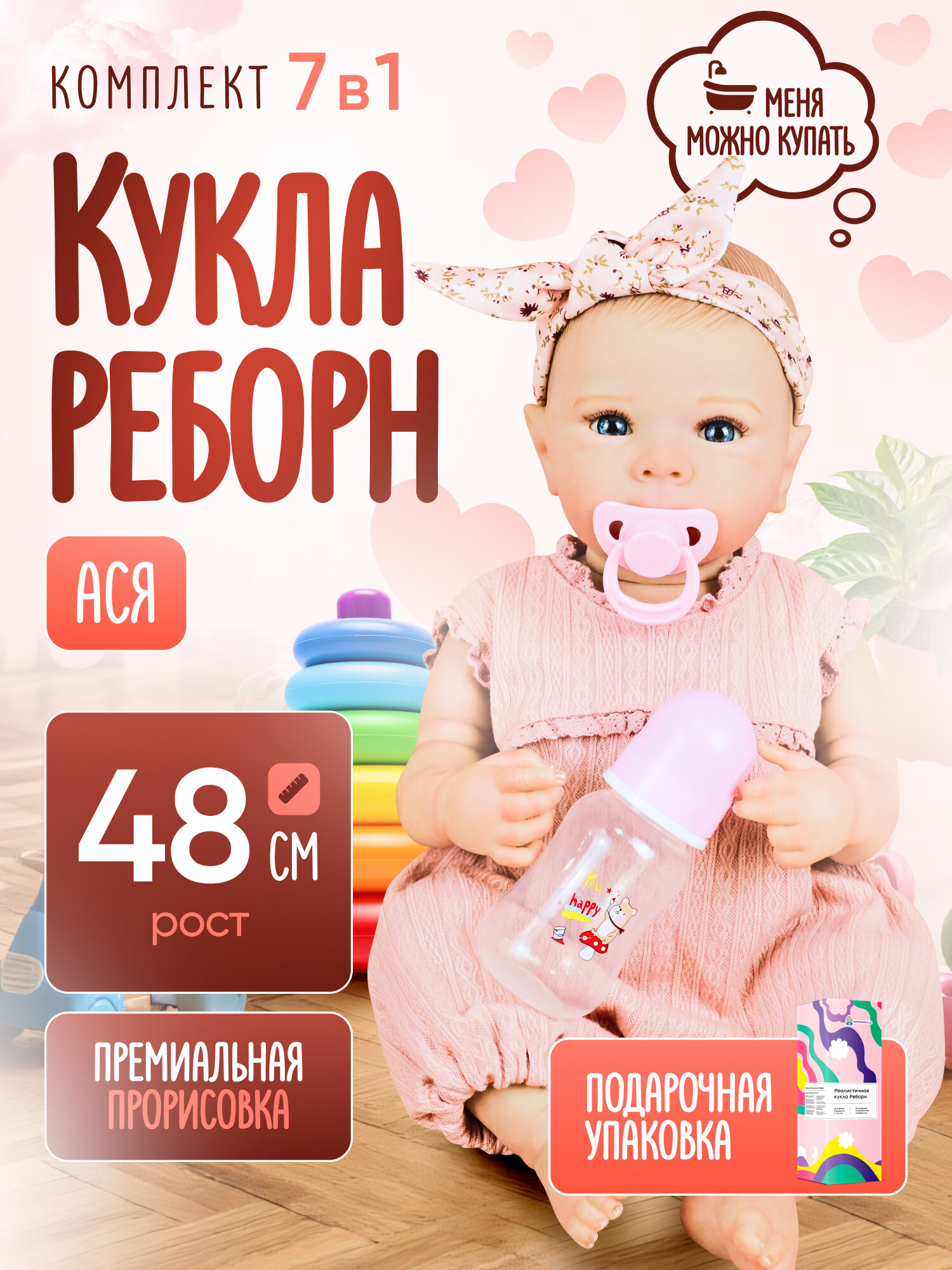Силиконовая кукла Реборн девочка Ася, размер 48 см, цвет бежевый