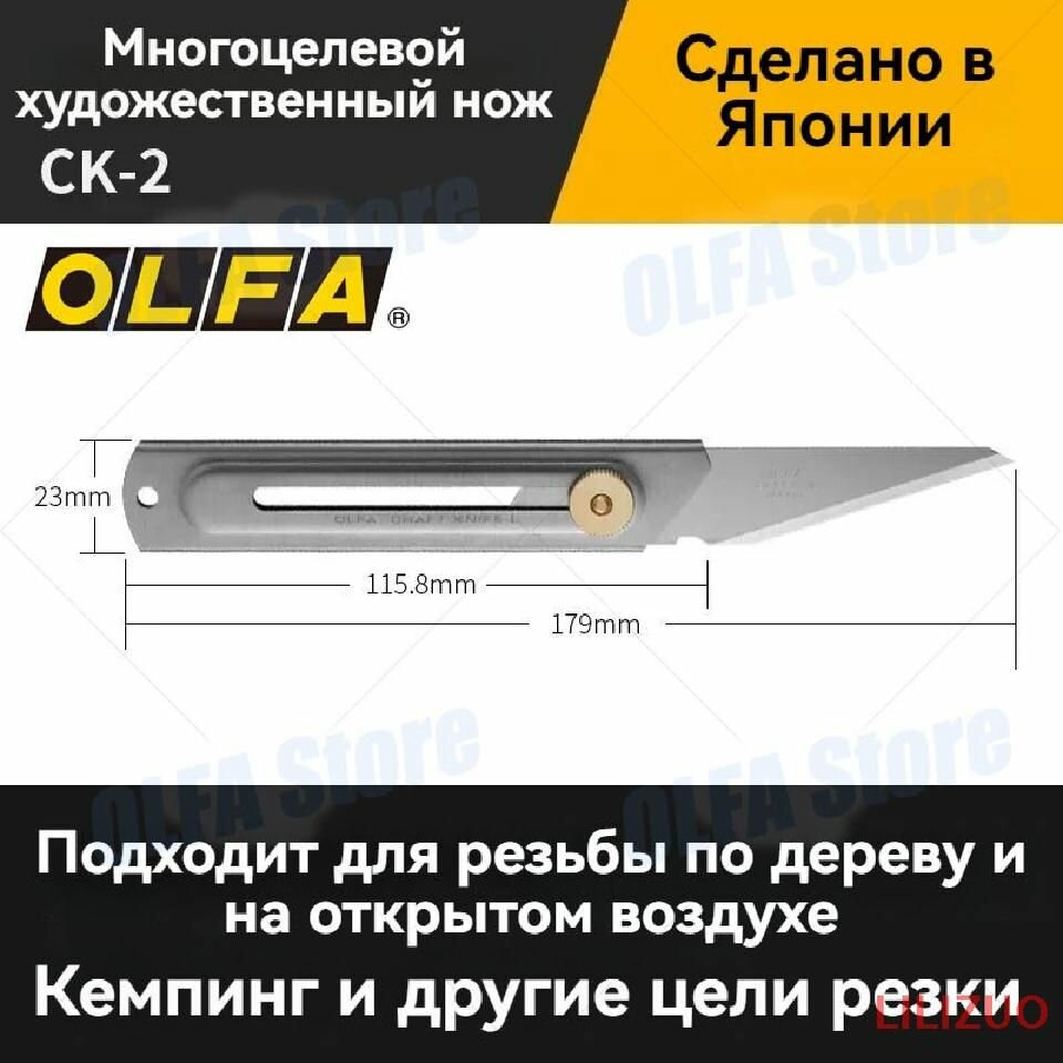 OLFA CK-2 хозяйственный металлический корпус, с выдвижным сторонним лезвием, 20мм резьба по дереву Нож LILIZUO