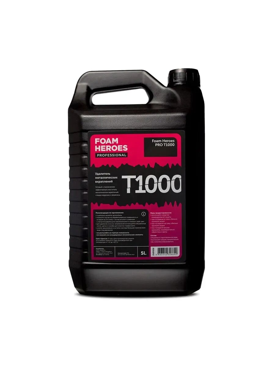 Удалитель металлических вкраплений PRO T1000 5л FHP006