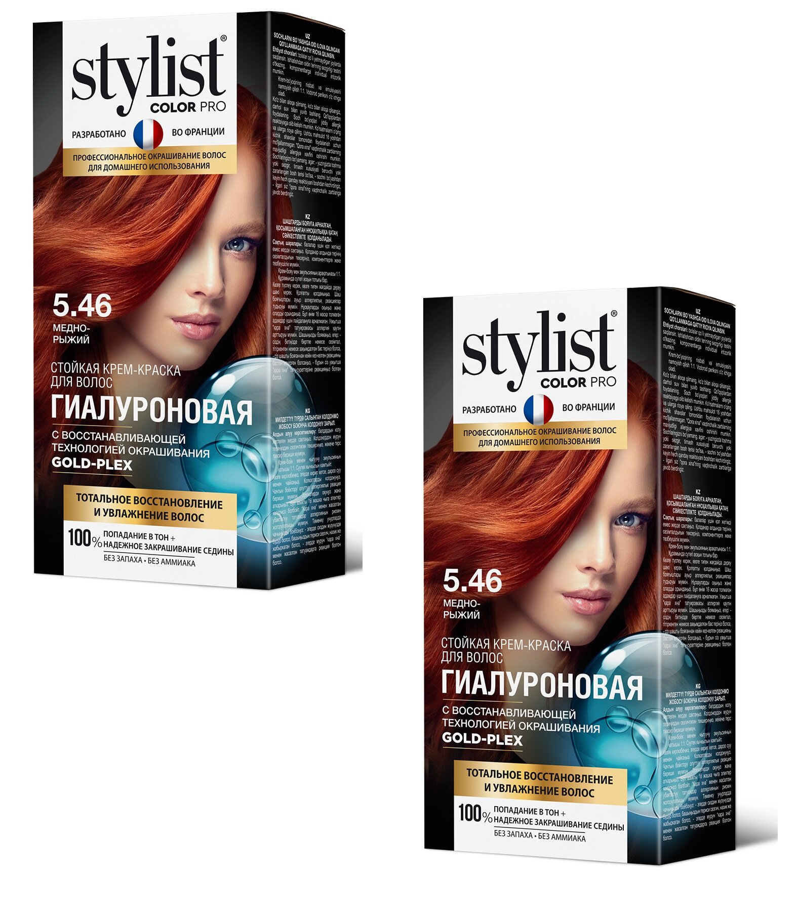 Стойкая крем-краска Global Bio Cosmetic гиалуроновая Stylist Color Pro Тон 5.46 Медно-рыжий 115мл, 2шт