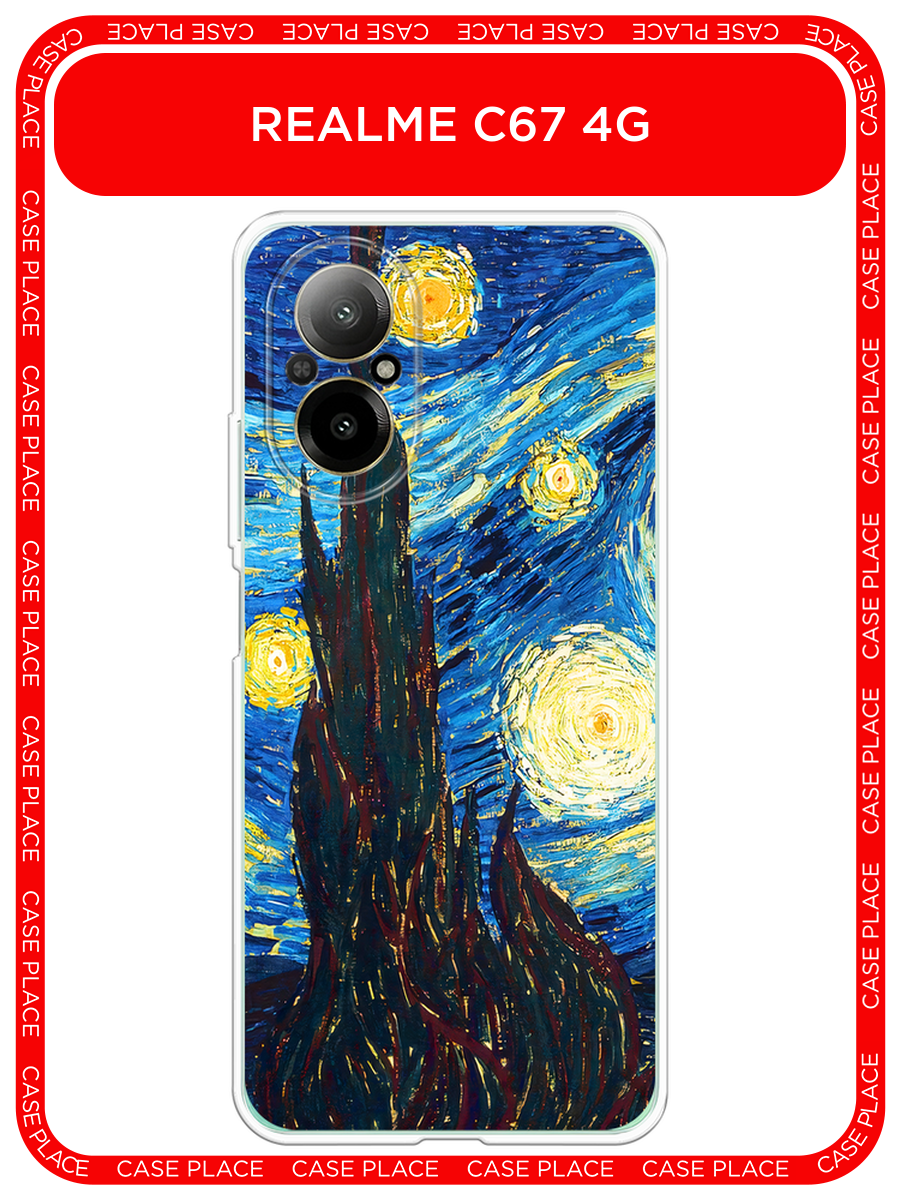 Чехол на Realme C67 4G / Реалми C67 4G с принтом Ван Гог Звездная ночь