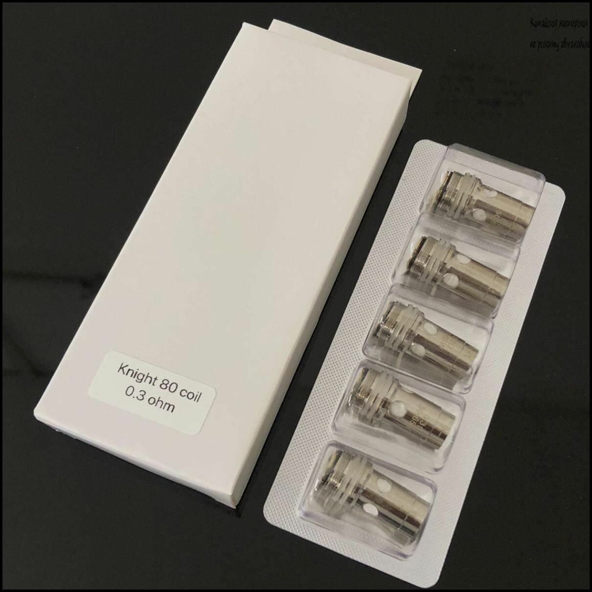 Катушка Knight 80 K1 0.3 ohm сопротивление