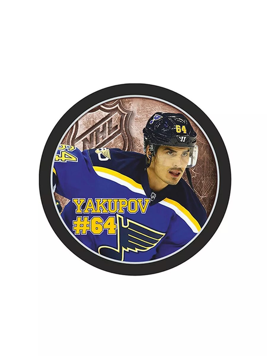 Шайба Игрок НХЛ YAKUPOV Сент-Луис №64 1-ст.