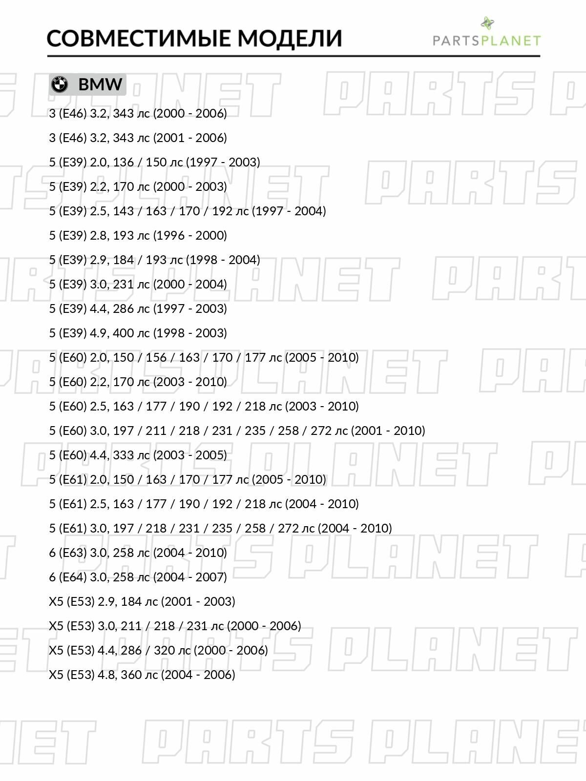 Поршень суппорта заднего для БМВ 3, 5, 6, X5, Ленд Ровер Рейндж Ровер 3 P425201 FRENKIT — фото 1
