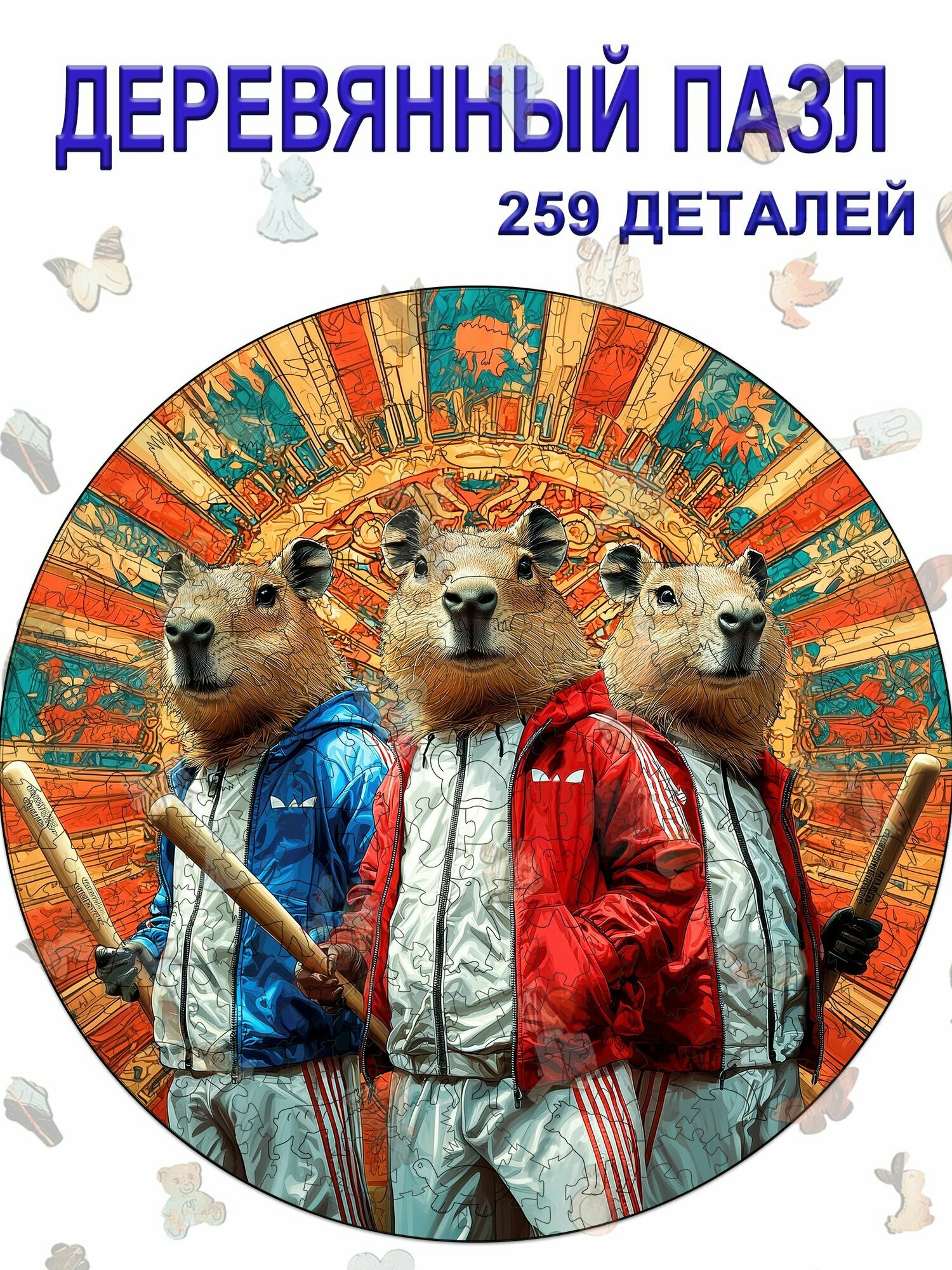 233 Деревянный пазл картина, Мандала Капибара