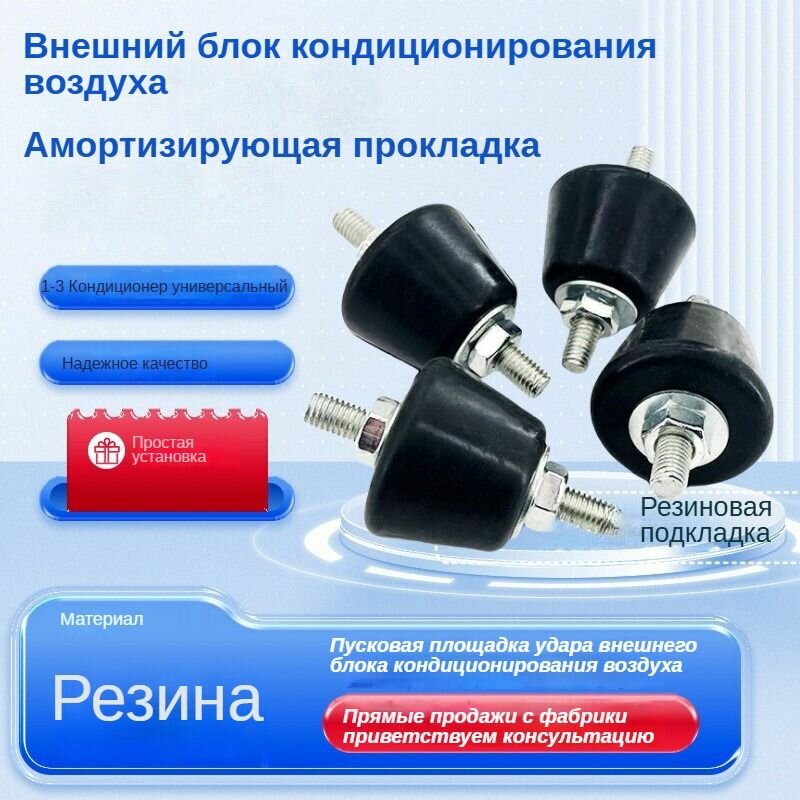 Аксессуар для кондиционера