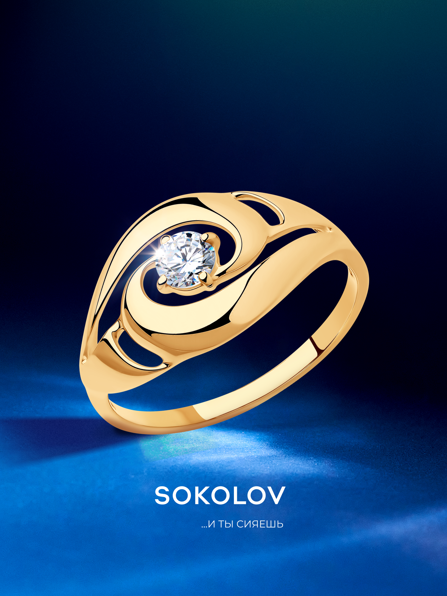 Кольцо, серебро, 925 проба, золочение, фианит