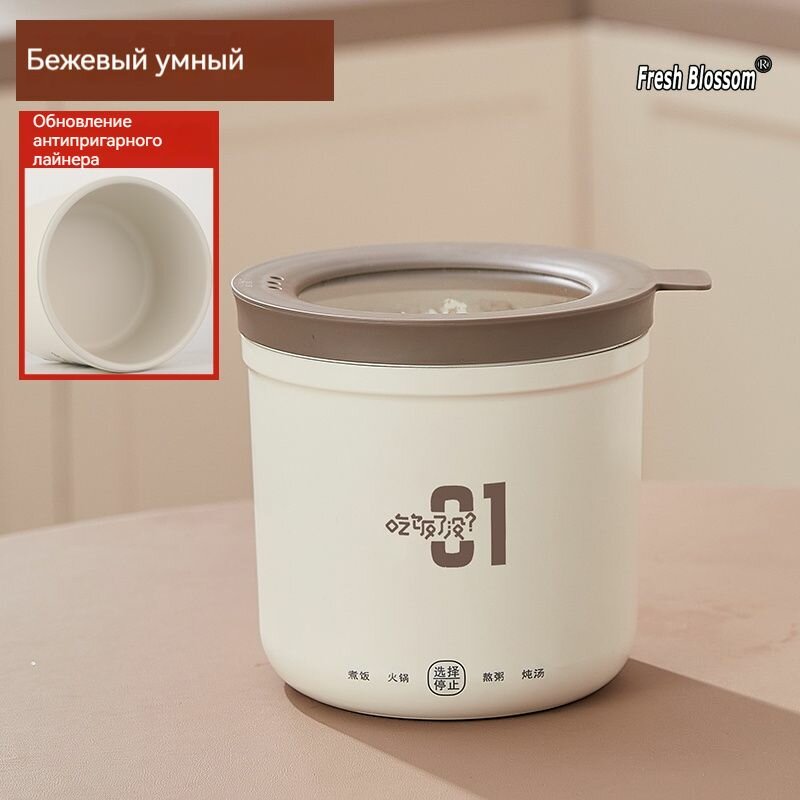 Рисоварка Mini YuanQi, 450Вт, керамическое покрытие чаши, сенсорное управление