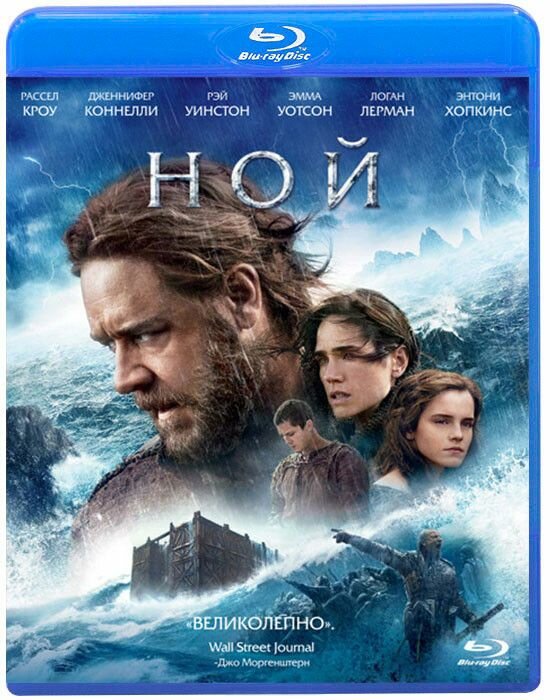 Ной (Blu-ray диск)