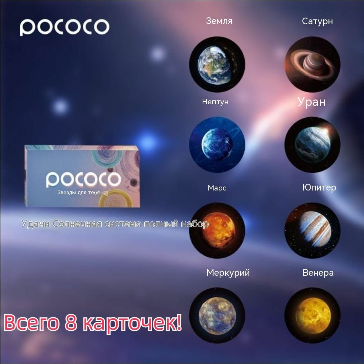 POCOCO Проектор Комплект карт проектора, 3DLP, белый